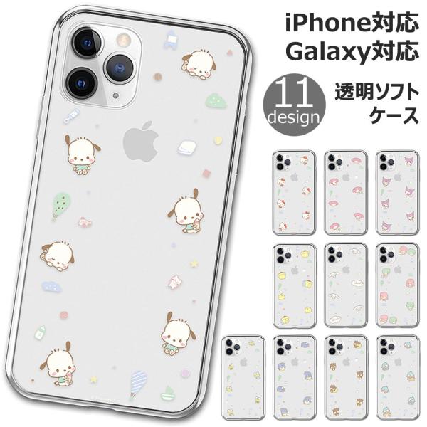 ★サンリオ ベビー 透明 ジェリー★ スマートフォン ケース スマホ カバーアイフォン アイホンiPhone17e iPhone16eiPhoneAir エアiPhone17iPhone17Pro プロ 17ProiPhone17ProMa...