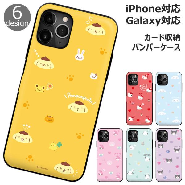 サンリオ キューティ パターン マグネチック ドア スマートフォン ケース スマホ カバーアイフォン アイホンiPhoneAir エアiPhone17iPhone17Pro プロ 17ProiPhone17ProMax マックス 17Pro...