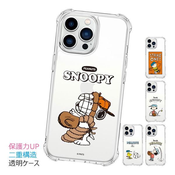 スヌーピー ベースボール 防弾 ジェルハード スマートフォン ケース スマホ カバー・ギャラクシーS26 SC-51G SM-S942 エス SC51G SMS942S26+ SC-52G SM-S947 プラス plus SC52G SM...