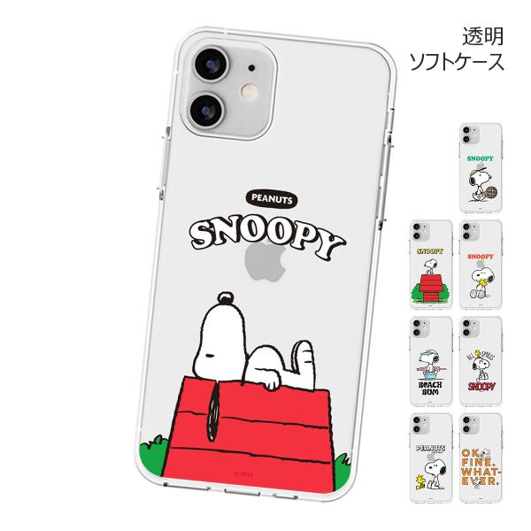 ★スヌーピー ライフ 透明 ジェリー★ スマートフォン ケース スマホ カバー・アイフォン アイホンiPhone17e iPhone16eiPhoneAir エアiPhone17iPhone17Pro プロ 17ProiPhone17Pro...