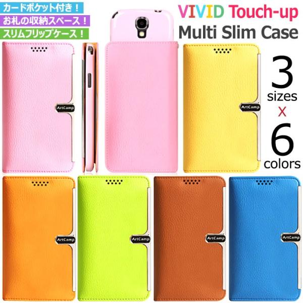 ★ヴィヴィッド タッチ アップ マルチ スリム★ スマートフォン ケース スマホ カバー・対応機種：多機種対応アイフォン アイホンiPhoneSE3 SE第3世代 SE第三世代 SE第2世代 SE第二世代 iPhoneSE2 iPhone8...