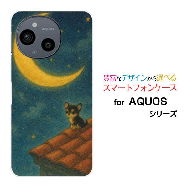 対応機種：AQUOS sense10 [SH-53F SHG15 A505SH SH-M33]対応キャリア：docomo au SoftBnak 楽天モバイル(ドコモ エーユー ソフトバンク ラクテンモバイル)■ネコポス(追跡サービスあり)...