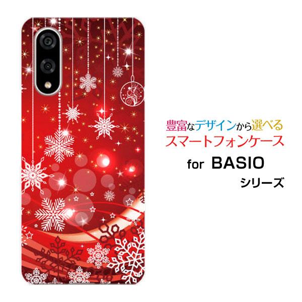 対応機種：BASIO active3対応キャリア：au UQ mobile(エーユー ユーキューモバイル)■ネコポス(追跡サービスあり)送料無料！[スマートフォンカバーのベース色]・クリアハードケースをご選択：ポリカーボネイト製 ハードケー...