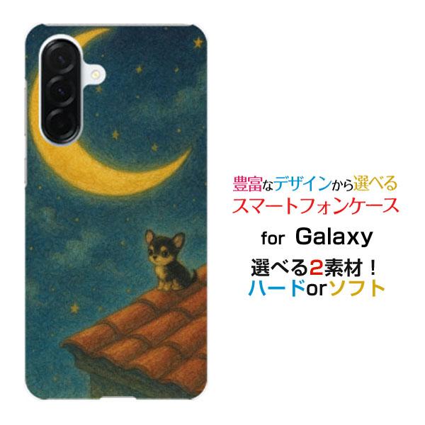 対応機種：Galaxy A57 5G [SC-54G SM-A576Z]対応キャリア：docomo SoftBnak(ドコモ ソフトバンク)■ネコポス(追跡サービスあり)送料無料！[スマートフォンカバーのベース色]・クリアハードケースをご選...