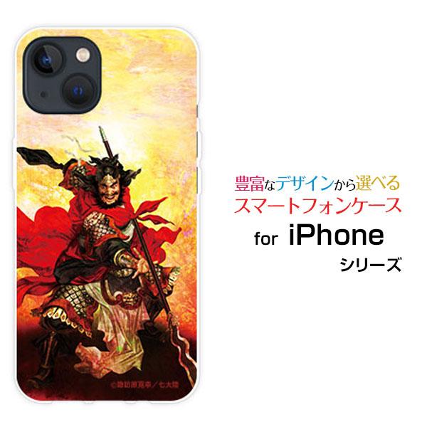 対応機種：iPhone 14 Plus対応キャリア：docomo au SoftBnak 楽天モバイル(ドコモ エーユー ソフトバンク ラクテンモバイル)■ネコポス(追跡サービスあり)送料無料！[スマートフォンカバーのベース色]・クリアハー...