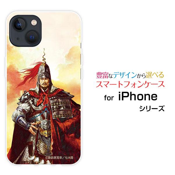 対応機種：iPhone 14 Plus対応キャリア：docomo au SoftBnak 楽天モバイル(ドコモ エーユー ソフトバンク ラクテンモバイル)■ネコポス(追跡サービスあり)送料無料！[スマートフォンカバーのベース色]・クリアハー...