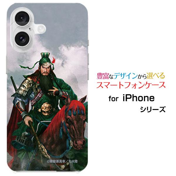 対応機種：iPhone 16 Plus対応キャリア：docomo au SoftBnak 楽天モバイル(ドコモ エーユー ソフトバンク ラクテンモバイル)■ネコポス(追跡サービスあり)送料無料！[スマートフォンカバーのベース色]・クリアハー...