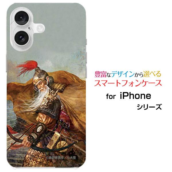 対応機種：iPhone 16 Plus対応キャリア：docomo au SoftBnak 楽天モバイル(ドコモ エーユー ソフトバンク ラクテンモバイル)■ネコポス(追跡サービスあり)送料無料！[スマートフォンカバーのベース色]・クリアハー...