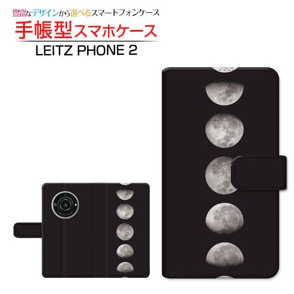対応機種：LEITZ PHONE 2対応キャリア：SoftBank(ソフトバンク)■ネコポス(追跡サービスあり)送料無料！[ご注文前にご確認ください]・スマートフォン本体を粘着シートに直接貼り付けて、簡単に装着いただけます。・ポリウレタン製...