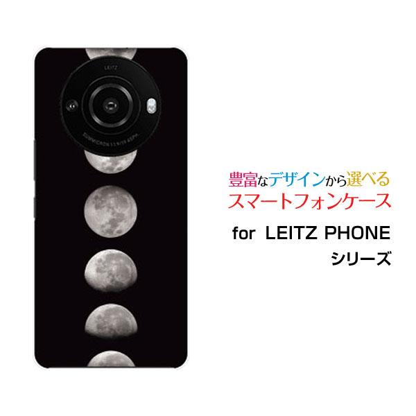 対応機種：LEITZ PHONE 3対応キャリア：SoftBnak(ソフトバンク)■ネコポス(追跡サービスあり)送料無料！[スマートフォンカバーのベース色]・クリアハードケースをご選択：ポリカーボネイト製 ハードケース(透明)・TPUソフト...