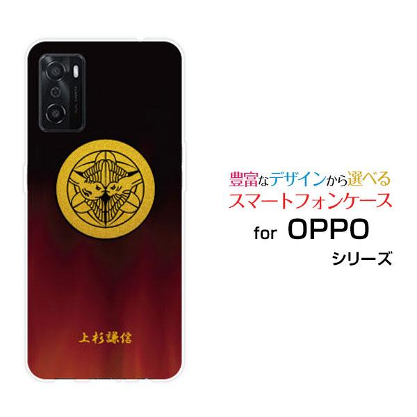 対応機種：OPPO A55s 対応キャリア：SoftBank 楽天モバイル(ソフトバンク ラクテンモバイル)■ネコポス(追跡サービスあり)送料無料！[スマートフォンカバーのベース色]・クリアハードケースをご選択：ポリカーボネイト製 ハードケ...