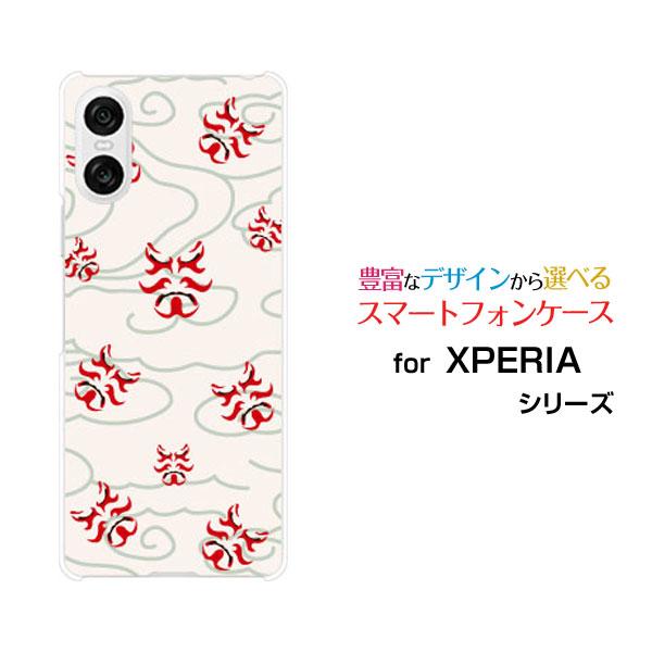 対応機種：XPERIA 10 VI [SO-52E SOG14]対応キャリア：docomo au SoftBnak(ドコモ エーユー ソフトバンク)■ネコポス(追跡サービスあり)送料無料！[スマートフォンカバーのベース色]・クリアハードケー...