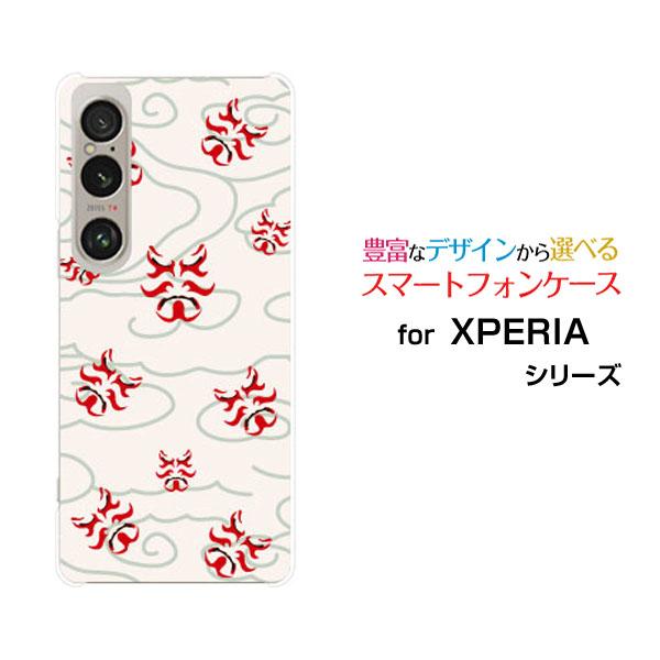 対応機種：XPERIA 1 VI [SO-51E SOG13]対応キャリア：docomo au SoftBnak(ドコモ エーユー ソフトバンク)■ネコポス(追跡サービスあり)送料無料！[スマートフォンカバーのベース色]・クリアハードケース...