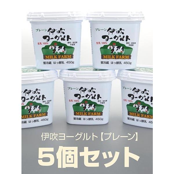 　　　伊吹牛乳の芳醇な美味しさをそのままいかし、安定剤・香料等の添加物を一切加えていません。ヨーグルト本来のやさしい味が食べやすく、小さなお子様にもやさしいヨーグルト。商品名：伊吹ヨーグルト5個セット【プレーン】内容量：450g×5個原材料...