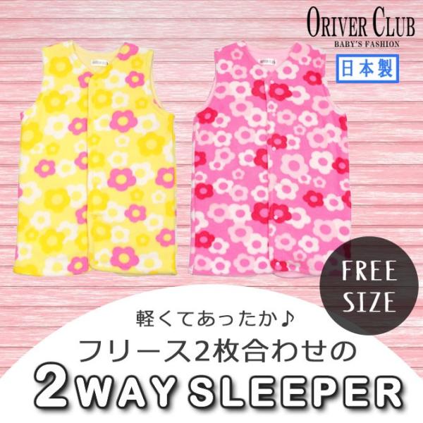 大きめの花柄は心もウキウキ！元気いっぱいになれます。いつも着たくなるそんな一枚になるでしょう。・寒い冬を温かく、ロングベストとしても着られます。・元気なベビーには寝冷え防止用にいかがですか？・新生児から3歳頃まで長く着られます。・日本製【素...