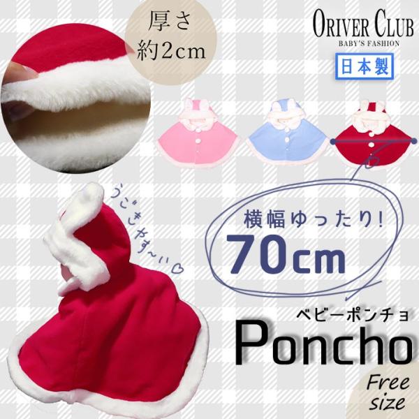 ・大切なベビーを寒さから暖かく守ります。・新生児のお宮参りにピッタリ。出産祝い、クリスマスプレゼントにも最適です。・兄弟、姉妹お揃いや、色、柄違いもおしゃれです。・新生児から3歳頃まで長く着られます。・裏フリースの色は、ロットによってオフホ...