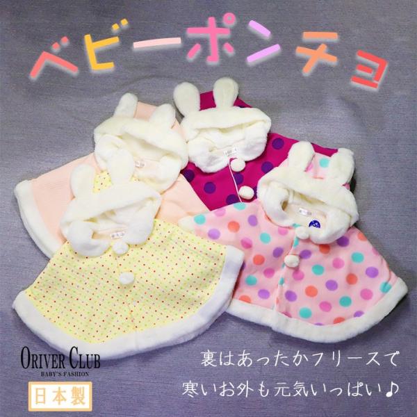 かわいくてあたたかい素材のベビーポンチョこれからの季節におすすめです・新生児のお宮参りにピッタリ。出産祝い、クリスマスプレゼントにも最適です。・姉妹お揃いや、色、柄違いもおしゃれです。・新生児から3歳頃まで長く着られます。・日本製【素材】・...