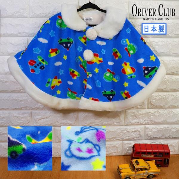 お子様の大好きな動物たくさんの星座柄に乗り物がいっぱいお外でもにっこり楽しく過ごせますよ・大切なベビーを寒さから暖かく守ります。・新生児のお宮参りにピッタリ。出産祝い、クリスマスプレゼントにも最適です。・兄弟、姉妹お揃いや、色、柄違いもおし...