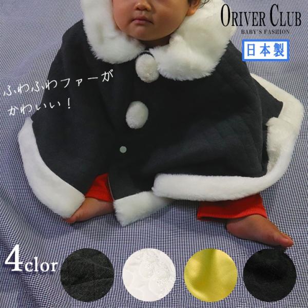 シンプルなカラー展開でママとのコーデにも最適です・大切なベビーを寒さから暖かく守ります。・新生児のお宮参りにピッタリ。出産祝い、クリスマスプレゼントにも最適です。・新生児から3歳頃まで長く着られます。・日本製【素材】表・濃グレー/刺繍ホワイ...