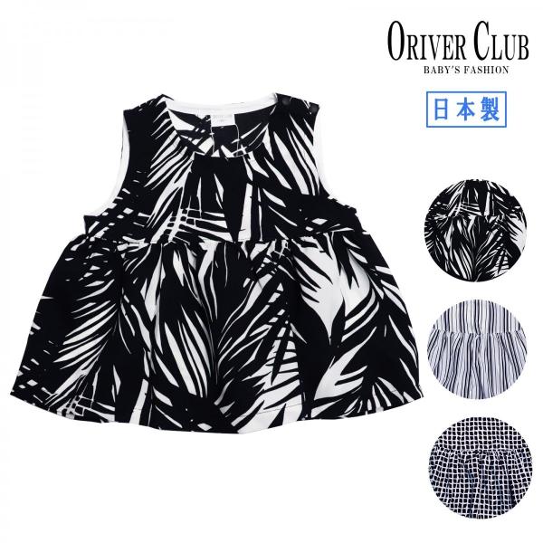 ノースリーブタイプのチュニック。・肩にスナップボタンがあり、脱ぎ着が簡単！・中に半袖を着たり、カーディガンを羽織ったりとコーデしやすい♪・ウエストに切り替えがあり、ふんわりとしたシルエット。・日本製【品質】ポリエステル100％●送料について...