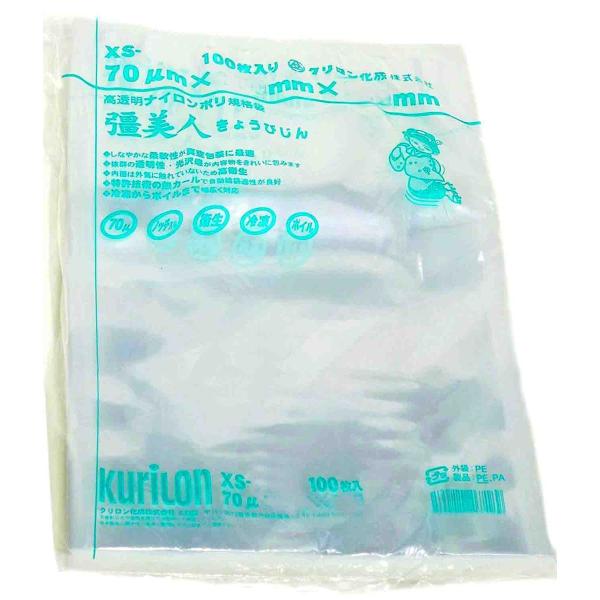 [サイズ]厚μ70×巾130×長180 [容量：約250ml][バラ100枚単位 対応出荷]高透明五層三方規格袋　彊美人（きょうびじん）透明性と光沢感にすぐれた美しい真空袋、内容物をつぶさないしなやかな柔軟性。　誰にでも簡単に使える食品包装...