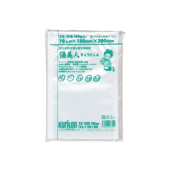 [サイズ]厚μ70×巾130×長200 [容量：約250ml][バラ100枚単位 対応出荷]高透明五層三方規格袋　彊美人（きょうびじん）透明性と光沢感にすぐれた美しい真空袋、内容物をつぶさないしなやかな柔軟性。　誰にでも簡単に使える食品包装...