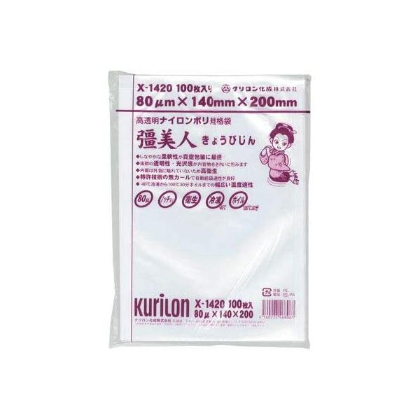 [サイズ]厚μ80×巾140×長200 容量:[約300ml][バラ100枚単位 対応出荷]高透明五層三方規格袋　彊美人（きょうびじん）透明性と光沢感にすぐれた美しい真空袋、内容物をつぶさないしなやかな柔軟性。　誰にでも簡単に使える食品包装...