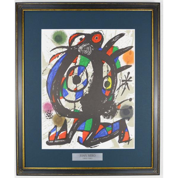 当店ではお客様に安心してご購入いただけますよう、販売するすべての版画作品でご購入後90日間の返品・全額返金が可能です。万が一本作品が贋作と判明した場合、返品・全額返金を無期限で保証します。返品の際の送料も全額負担いたします。ご購入後もアフタ...