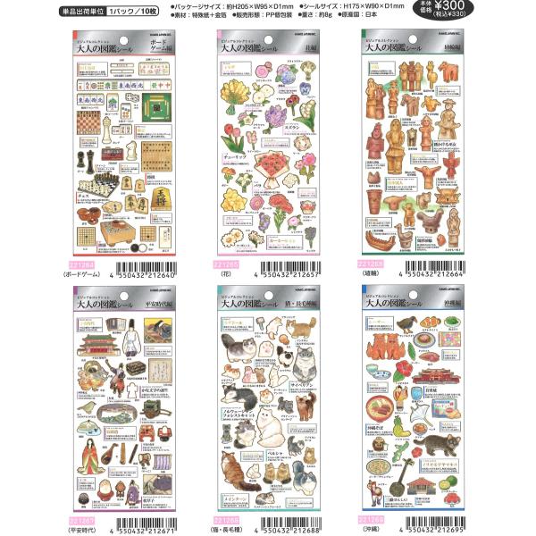 【大人の図鑑シール】手帳やノート、スマホやタブレットのデコレーションシールにオススメの「大人の図鑑シール」です。見て、使って楽しいビジュアルコレクションシール。台紙に描かれた説明に納得したり、クスッと笑ったりお楽しみください。■タイプ：大人...