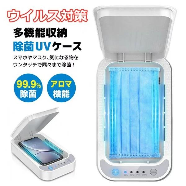 紫外線 ランプ 紫外線照射機 UVCライト照射方法はとっても簡単！スマホを「スマートクリーナー」のBOX内にセットして、ボタンをON。「約6分間」というわずかな時間、UVライトを照射するだけで「99％以上」除去できます。ランプは25%、50...