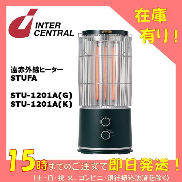 インターセントラル　遠赤外線ヒーター　STU-1201A