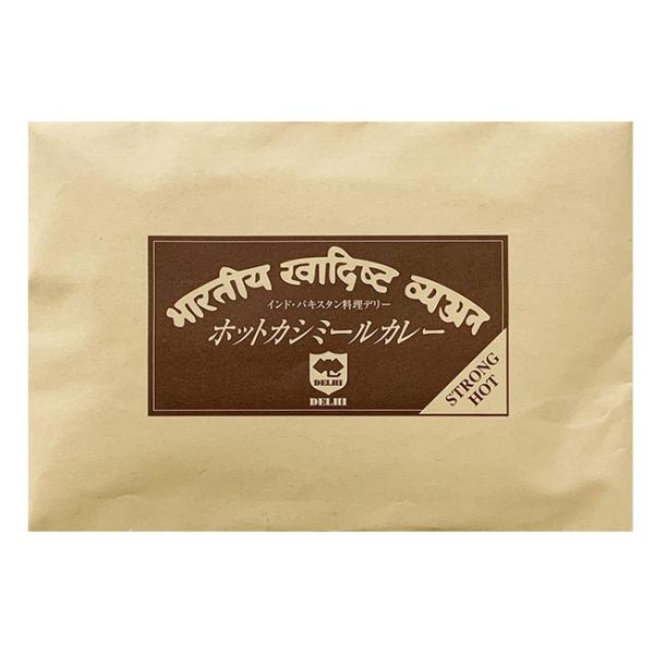 激辛インドカレーまとめ買いギフトや景品におすすめな10個セット極々辛のホットカシミール！完食できたらすごい！！東京上野人気インド料理やデリーの激辛カレー刺激的な辛さのカシミールカレーをさらに辛くしました！ とにかく辛いカシミールカレーですが...