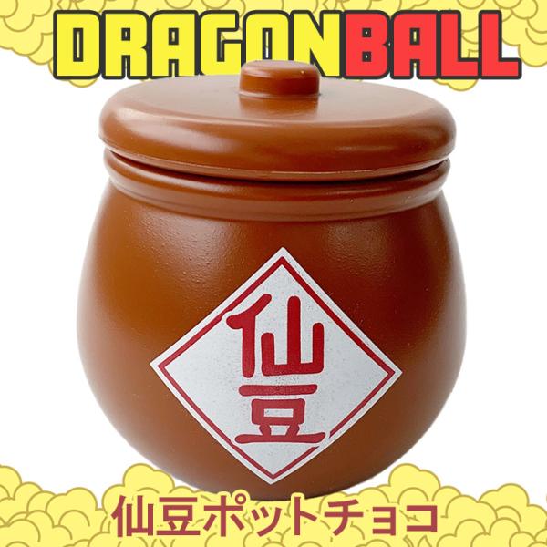 ドラゴンボールZ 仙豆チョコポットあのドラゴンボールZに登場した仙豆がチョコレートギフトに疲れ気味の家族や同僚へ仙豆チョコで元気を注入してください。そら豆みたいな緑色のマーブル風チョコ入りです。★★★スタッフおすすめコメント★★★「ポリポリ...