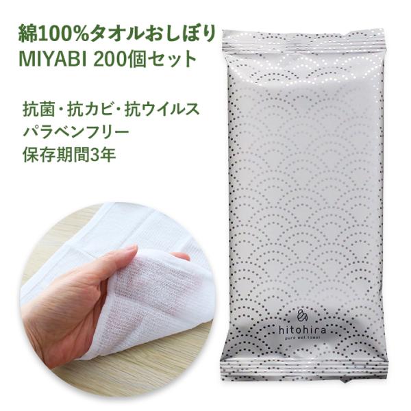 ★１個 103.6円（税込114円）★縁起の良いシンプルな和柄デザイン。お客様を特別な一枚でおもてなしできます。ハンドタオルサイズなのでお手拭きとして最適な大きさです。また布製でしっかりしているので、首回りや腕周りを拭いてもへたれません。衛...