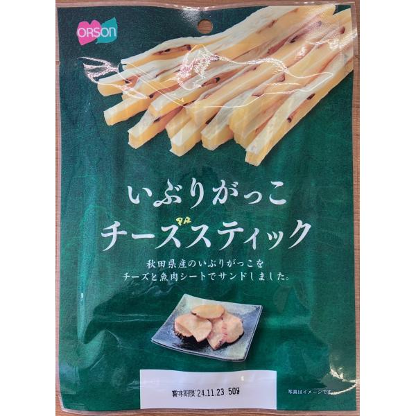 【原材料名】乳等を主要原料とする食品(国内製造)〔ナチュラルチーズ(乳成分を含む)、植物油脂、マルトデキストリン、食塩〕、いぶりがっこ(大根、砂糖、米ぬか、食塩、醸造酢、還元水あめ)、魚肉シート〔魚肉すり身、でん粉、植物性たん白(小麦、大豆...