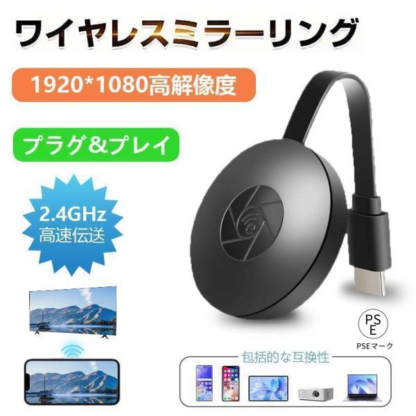 【HD高解像】Android、iOS、iPad、iPhone、Windows、MAC OSデバイスの画面をテレビ/モニター/プロジェクターに出力できるミラーリングキャストです。解像度はHD（720p）・フルHD（1080p）まで対応できます...