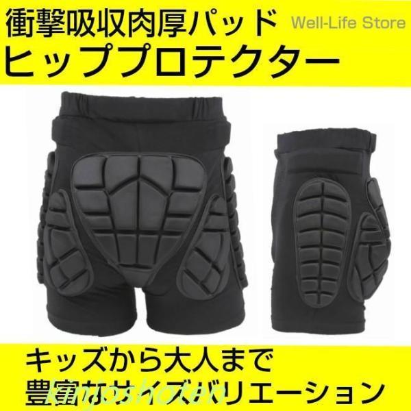肉厚の高衝撃吸収EVAパッドを使用したヒッププロテクターマジックテープを利用したフロントオープンパンツタイプで、脱着が容易さと、装着時のフィット感を高次元で実現しています。[商品詳細] 品名：ヒッププロテクターサイズ：XXS・XS・S・M・...