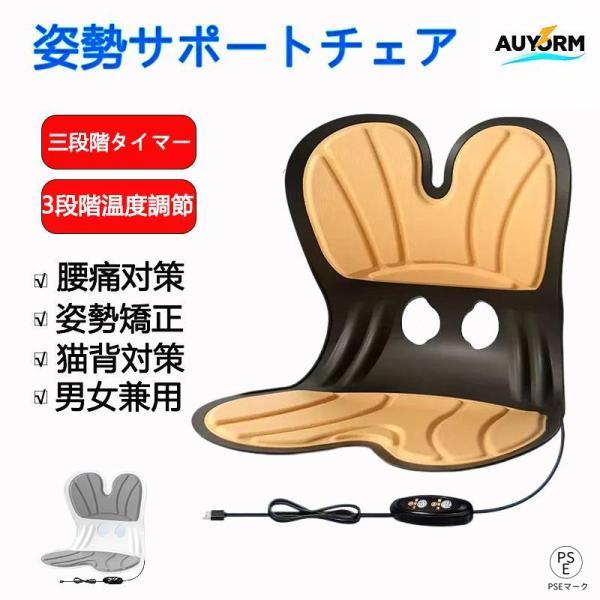 【商品内容】：サポートチェア【カラー】：ブラック/グレー【サイズ】：(約)35cm×35cm×40cm【重量】：(約)900g【材質】：PP/形状記憶フォーム【耐荷重】：100kg〈姿勢改善〉ダブルサポート構造骨盤を立たせる「骨盤サポートプ...