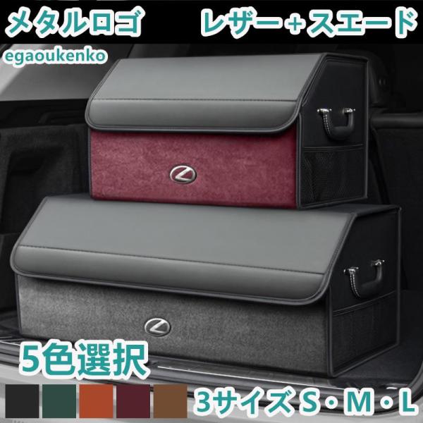 【トランク整理の達人】高級感あるレザー×スエード素材を採用した車用トランク収納ボックス。防水加工済みで汚れてもサッと拭き取れ、お手入れ簡単。金属製ロゴが高級感を演出し、見た目と実用性を両立。ギフトにもおすすめ。【3サイズ展開】Sサイズ（約2...
