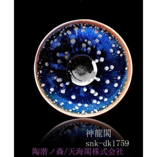 商品コート： snk-dk1759※寸法は手測りなので若干誤差がございますが、ご了承くださいませ ※お品物の色合いは、写真撮影、パソコン画面表示等の環境の違いにより、若干異なる場合がございますので予めご了承くださいませ ※商品の欠陥や不良な...