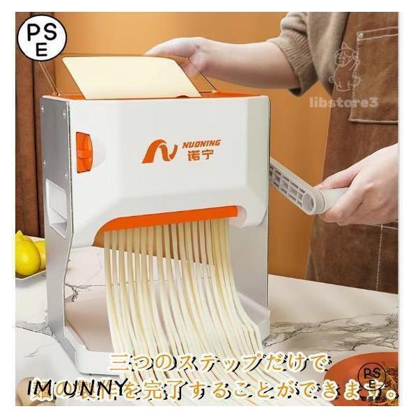 製麺機 ウマくてご麺 プラス 自家製 手づくり ラーメン うどん そば 生地 麺 自家製麺 分解 衛生的 パスタマシーン