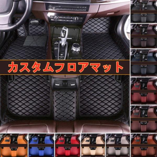 【商品説明】本商品は車種別専用設計のカスタムフロアマット・トランクマットです。素材は高品質レザー、スポンジ、不織布、XPE、シリカゲルを採用し、無害で環境に優しい構造。直射日光でも有害ガスを発しません。表面は防水性に優れ、汚れもサッと拭くだ...