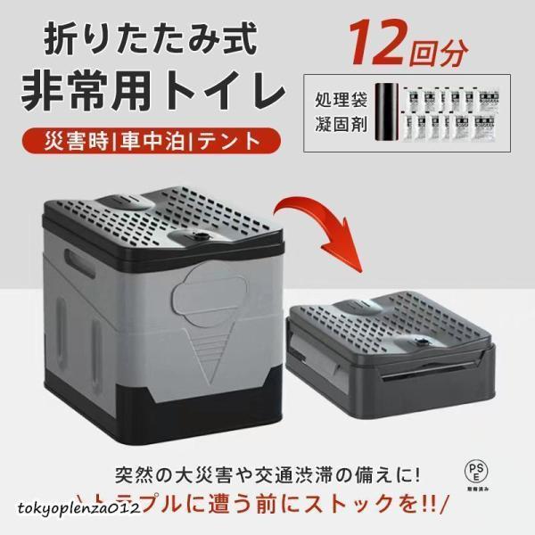 商品詳細:カラー:/画像通りサイズ:/フリーサイズ★検索キーワード:防災 大きいサイズ 多用途 折りたたみ 車 介護 非常用 グッズ ポータブル 車中泊 キャンプ アウトドア 登山 避難 緊急 仮設 携帯 椅子 野外 便器 水洗 車内 凝固...