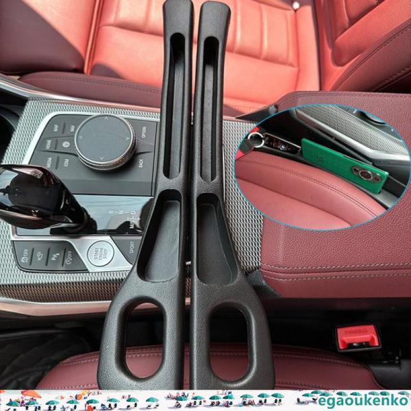 【商品説明】車の座席とコンソールボックスの間にできる隙間にぴったりフィットする「車用隙間クッション」。スマートフォン、鍵、硬貨などの小物が落ちてしまうのを防ぎ、車内を清潔で快適に保ちます。本製品は柔らかく弾力性のある素材（PUレザーやスポン...