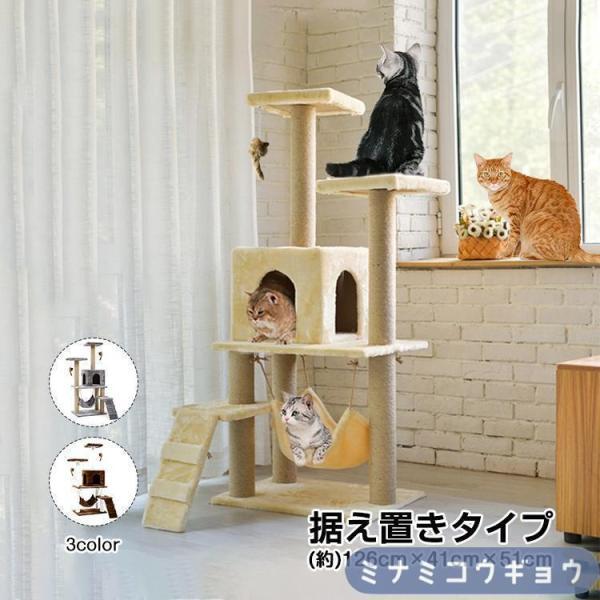 【商品内容】：キャットタワー【カラー】：ベージュ/グレー/コーヒー【サイズ】：(約)126cm×41cm×51cm【展望台サイズ】：(約)29cm×29cm【柱サイズ】：直径(約)7cm【重量】：(約)12kg【材質】：サイザル麻(柱)/フ...