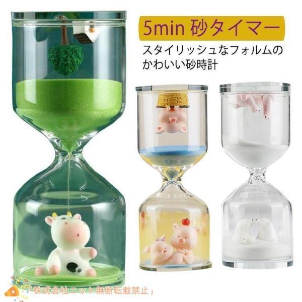 5min：直径60mm/高さ147mm　※サイズ表の実寸法は商品によって1-2cm程度の誤差がある場合がございます。