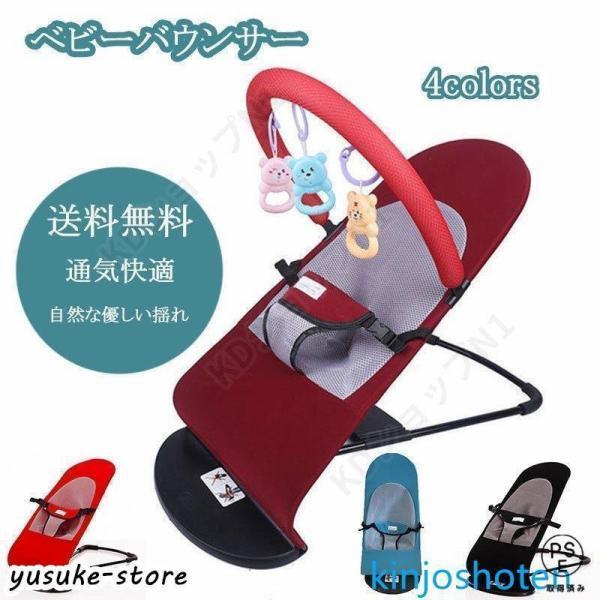 カラー：ブラック、ブルー、レッド、ダークレッド耐荷重：20kg適用年齢：１ヶ月?３歳生産地：中国●メッシュシート素材を使用、通気性抜群です。取り外可能、丸洗いもできます。●赤ちゃんの動きに合わせたやさしい揺れ、お母さんが安心できます。●ワン...