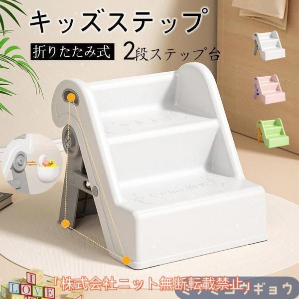 ■子ども用踏み台子供の手の届かない所に大活躍！自分ひとりで出来る喜びと成長♪■手洗い踏み台習慣を身につけるのに最適！軽いので洗面所に自分で運んで一人で手洗い♪■トイレ踏み台喜んでトイレトレーニング！踏み台があれば一人でもトイレに行ける♪■大...