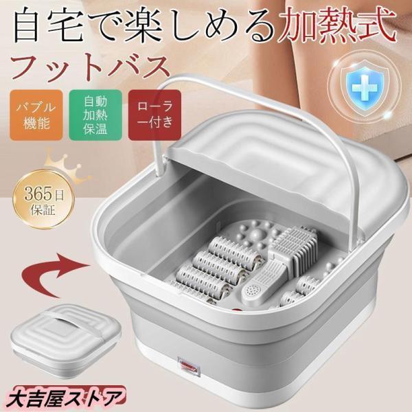 商品詳細カラー:/画像通りサイズ:/ワンサイズ■商品説明・ヒータースイッチをONにすることで、フットバス内の水を約45℃まで温めたのち保温状態になります。・フットバス内の気泡口からジェットバスのようなバブルが出て、足裏をほぐしてくれます。・...