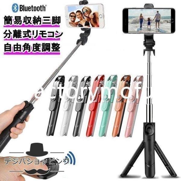 撮影 -映像グッズ&amp;amp;amp;#44;その他:10010-101:セルカ棒 三脚 コンパクト 自撮り棒 三脚付き bluetooth セルフィスティック iPhone リモコン じどり棒 リモコン シャッター   商品情報 商...